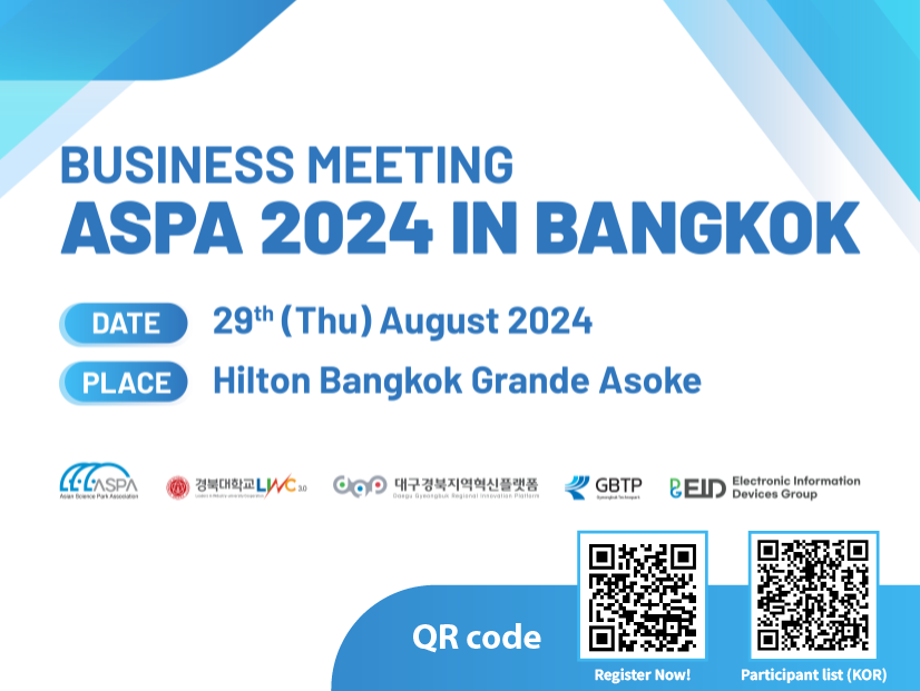 สร้างโอกาสทางธุรกิจระหว่างไทย-เกาหลีในงาน BUSINESS MEETING ASPA 2024 IN BANGKOK (ไม่มีค่าใช้จ่าย ...