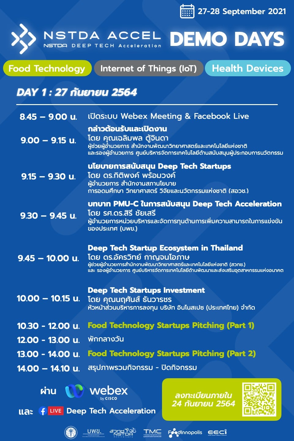 ขอเชิญผู้ที่สนใจในกลุ่มธุรกิจนวัตกรรม (Deep Tech Startup) เข้าร่วมกิจกรรม NSTDA ACCEL: Demo Days ...