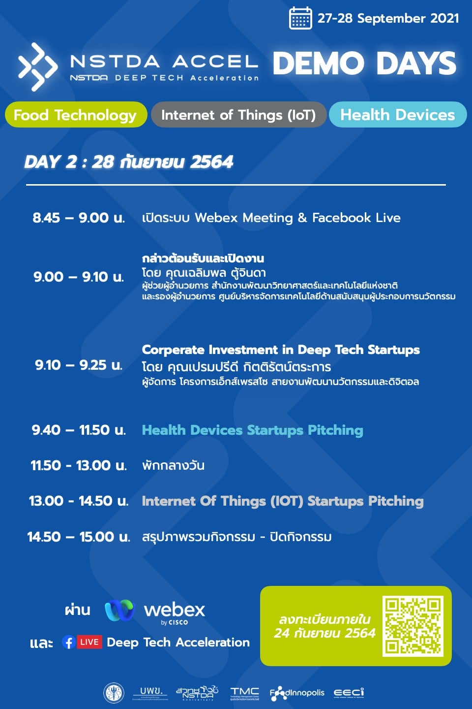 ขอเชิญผู้ที่สนใจในกลุ่มธุรกิจนวัตกรรม (Deep Tech Startup) เข้าร่วมกิจกรรม NSTDA ACCEL: Demo Days ...