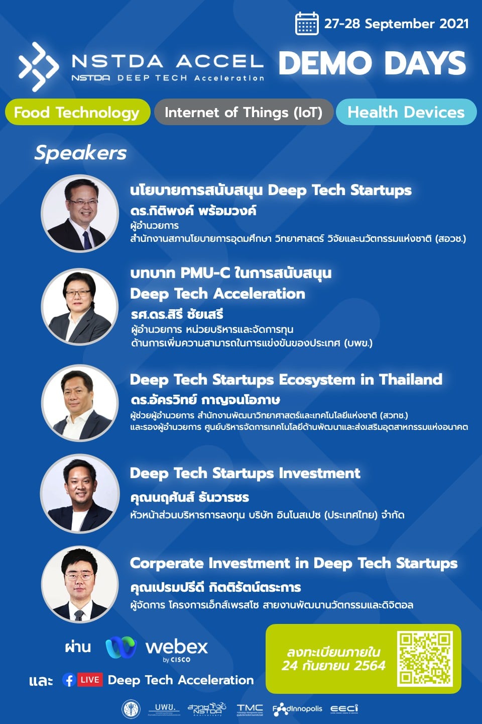 ขอเชิญผู้ที่สนใจในกลุ่มธุรกิจนวัตกรรม (Deep Tech Startup) เข้าร่วมกิจกรรม NSTDA ACCEL: Demo Days ...