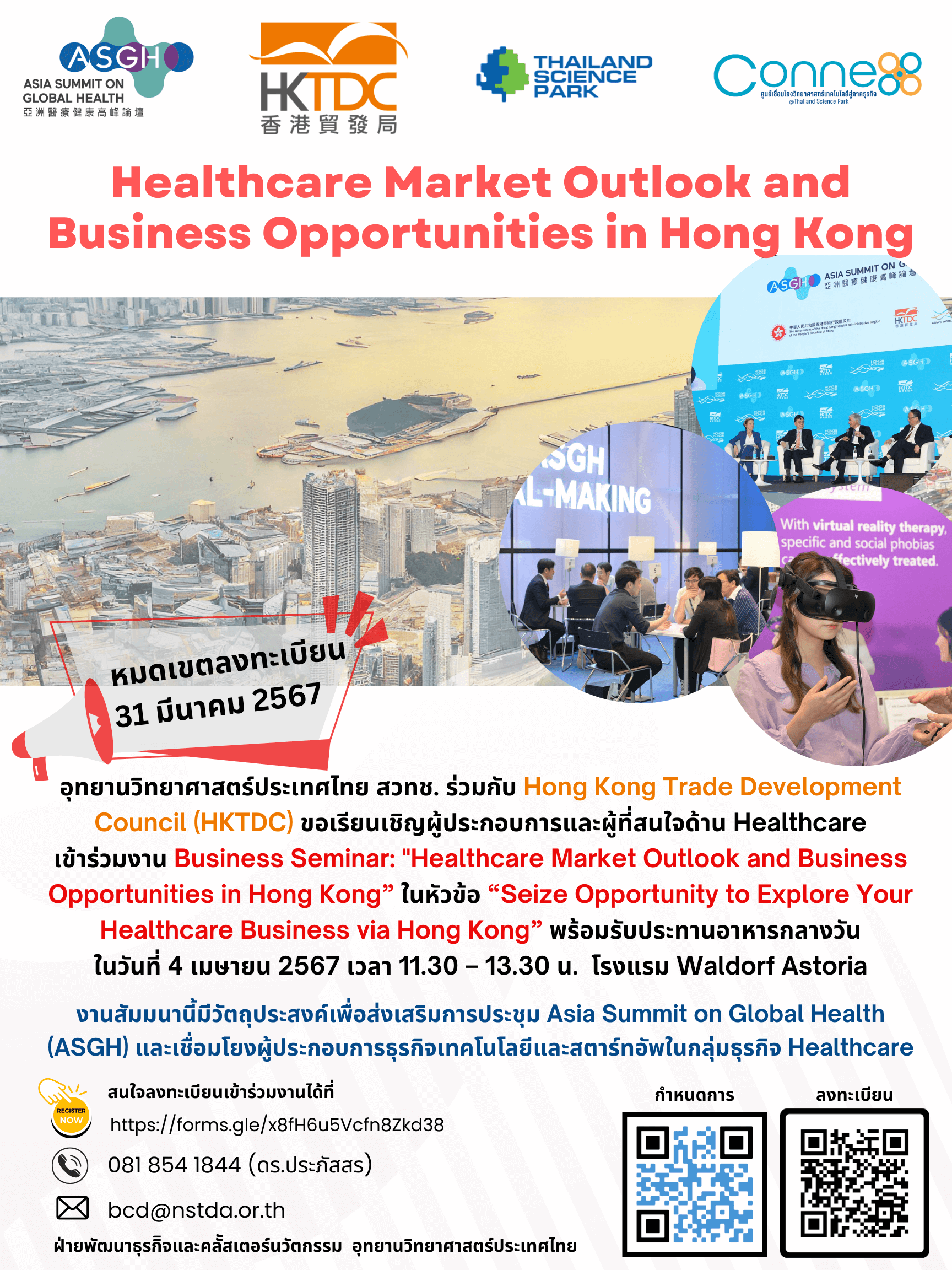 Business Seminar: Healthcare Market Outlook and Business Opportunities ...