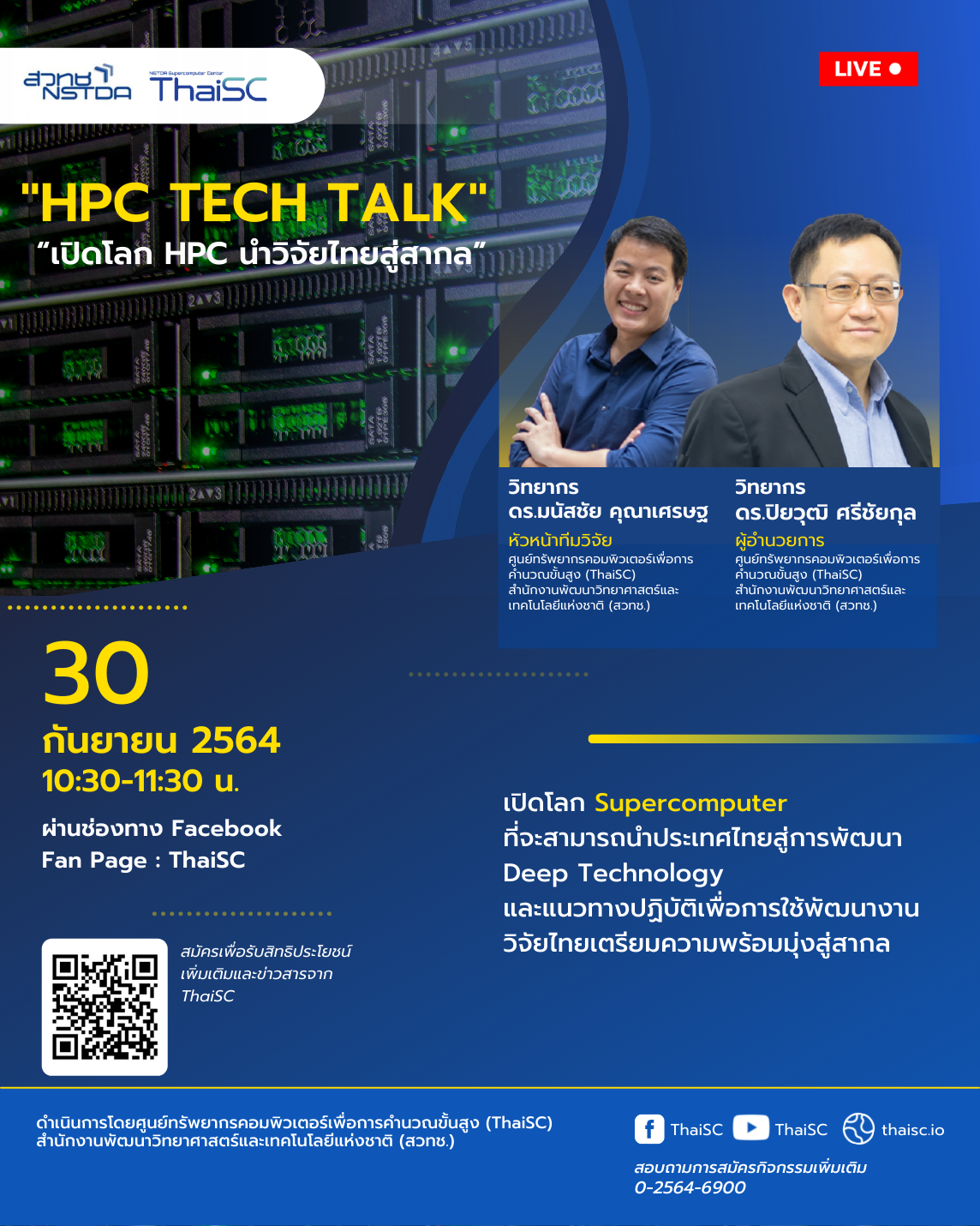 [ThaiSC] HPC Tech Talk EP.1 “เปิดโลก HPC นำวิจัยไทยสู่สากล” - Thailand ...