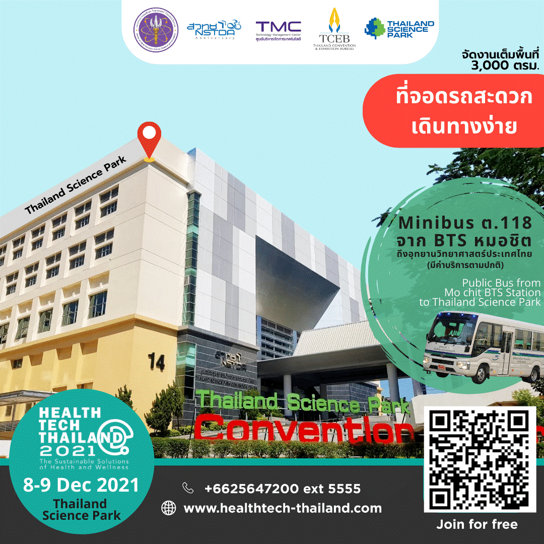 Health Tech Thailand 2021 งานมหกรรมนวัตกรรมการแพทย์และสุขภาพ ครั้งที่ 1 ...