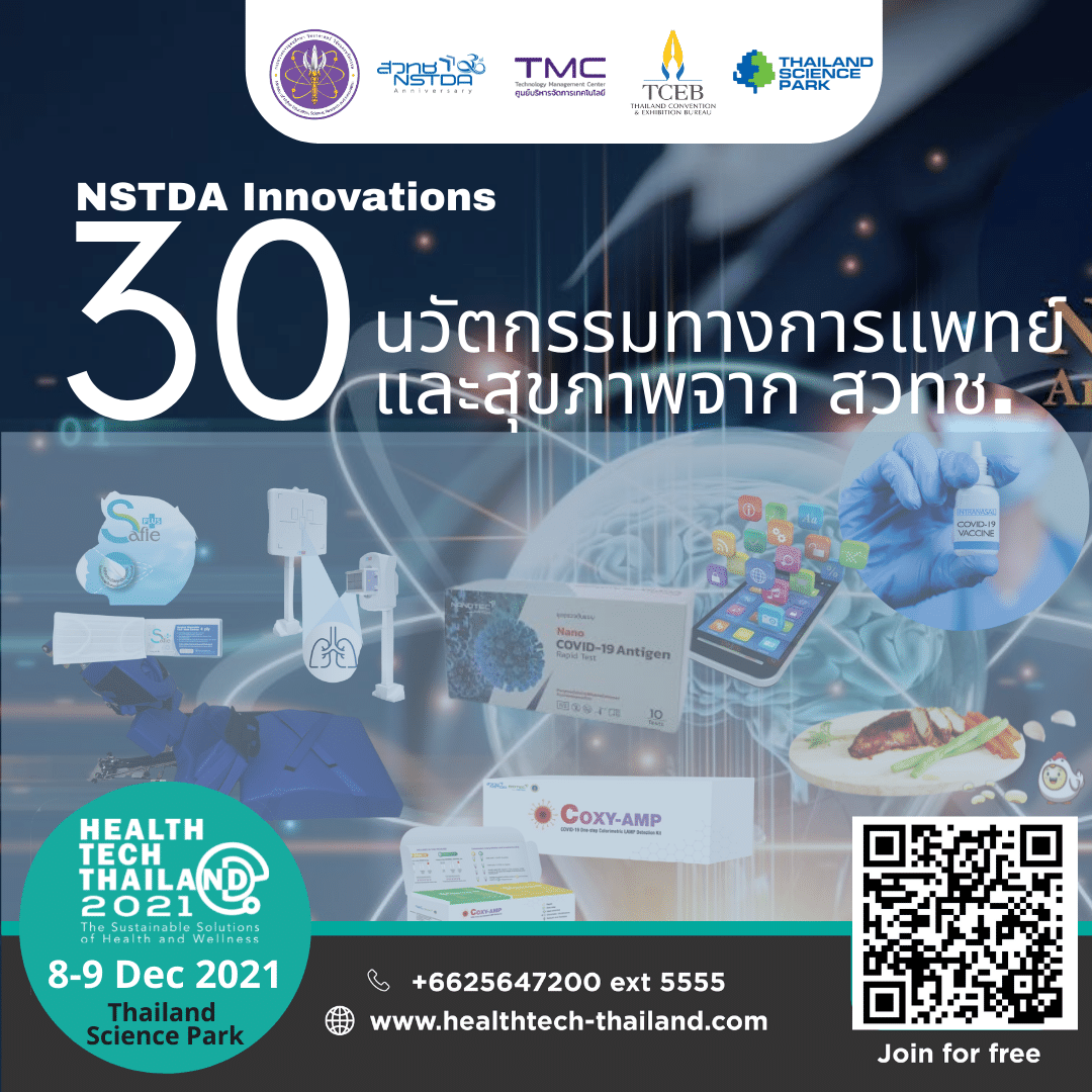 Health Tech Thailand 2021 งานมหกรรมนวัตกรรมการแพทย์และสุขภาพ ครั้งที่ 1 ...