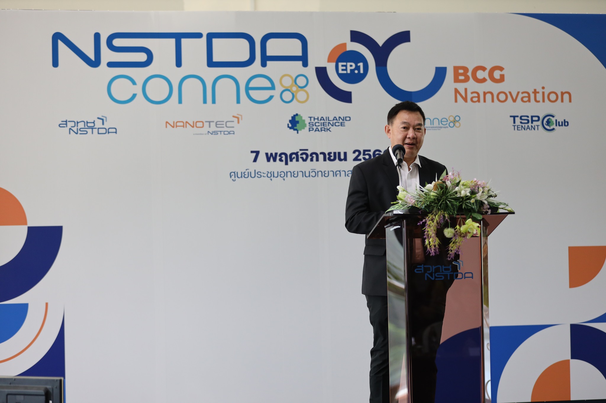 NSTDA CONNEX: BCG Nanovation กิจกรรมด้าน R&D collaboration ได้รับการตอบรับจากภาคเอกชนอย่างล้น ...