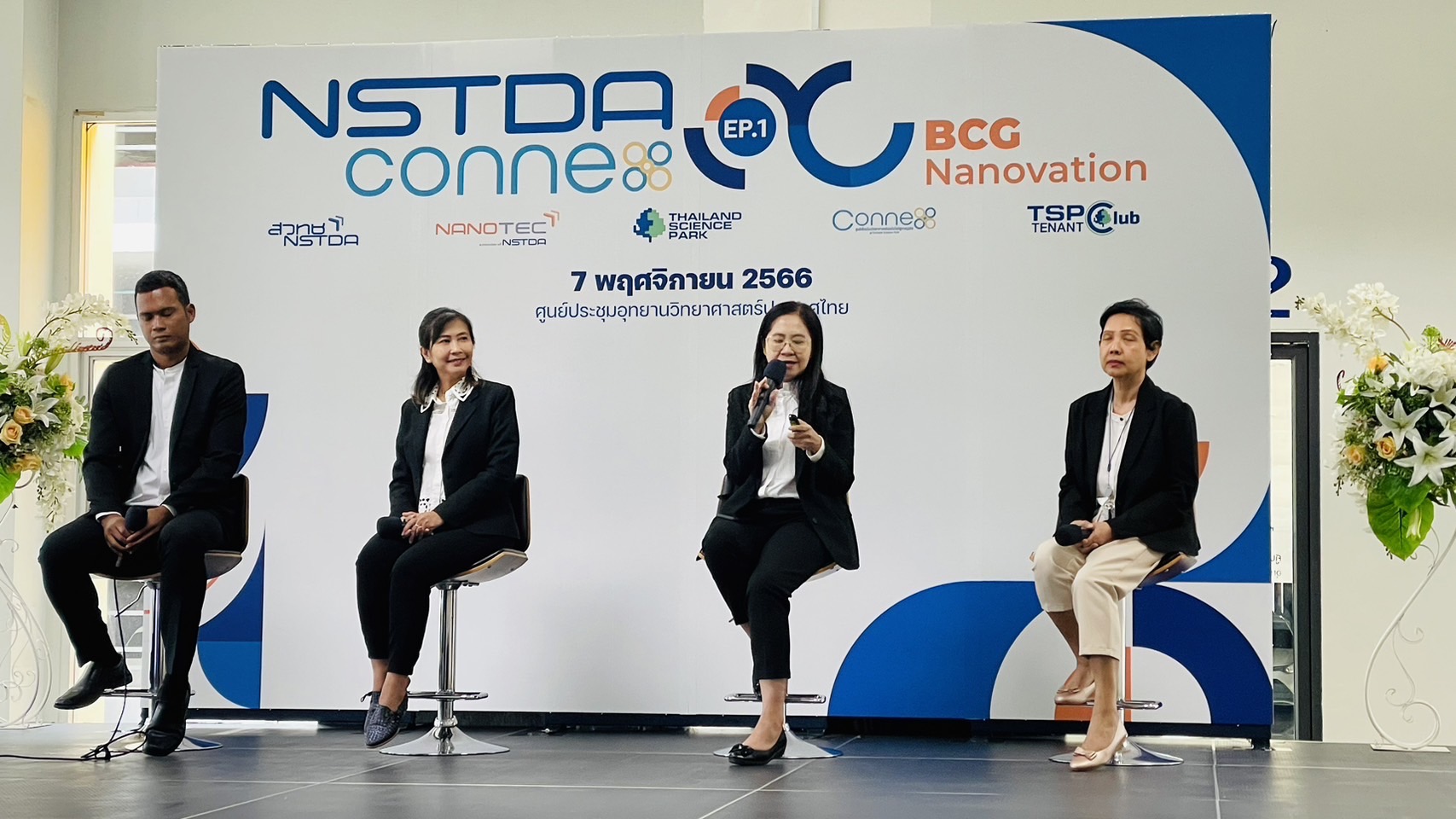 NSTDA CONNEX: BCG Nanovation กิจกรรมด้าน R&D collaboration ได้รับการตอบรับจากภาคเอกชนอย่างล้น ...