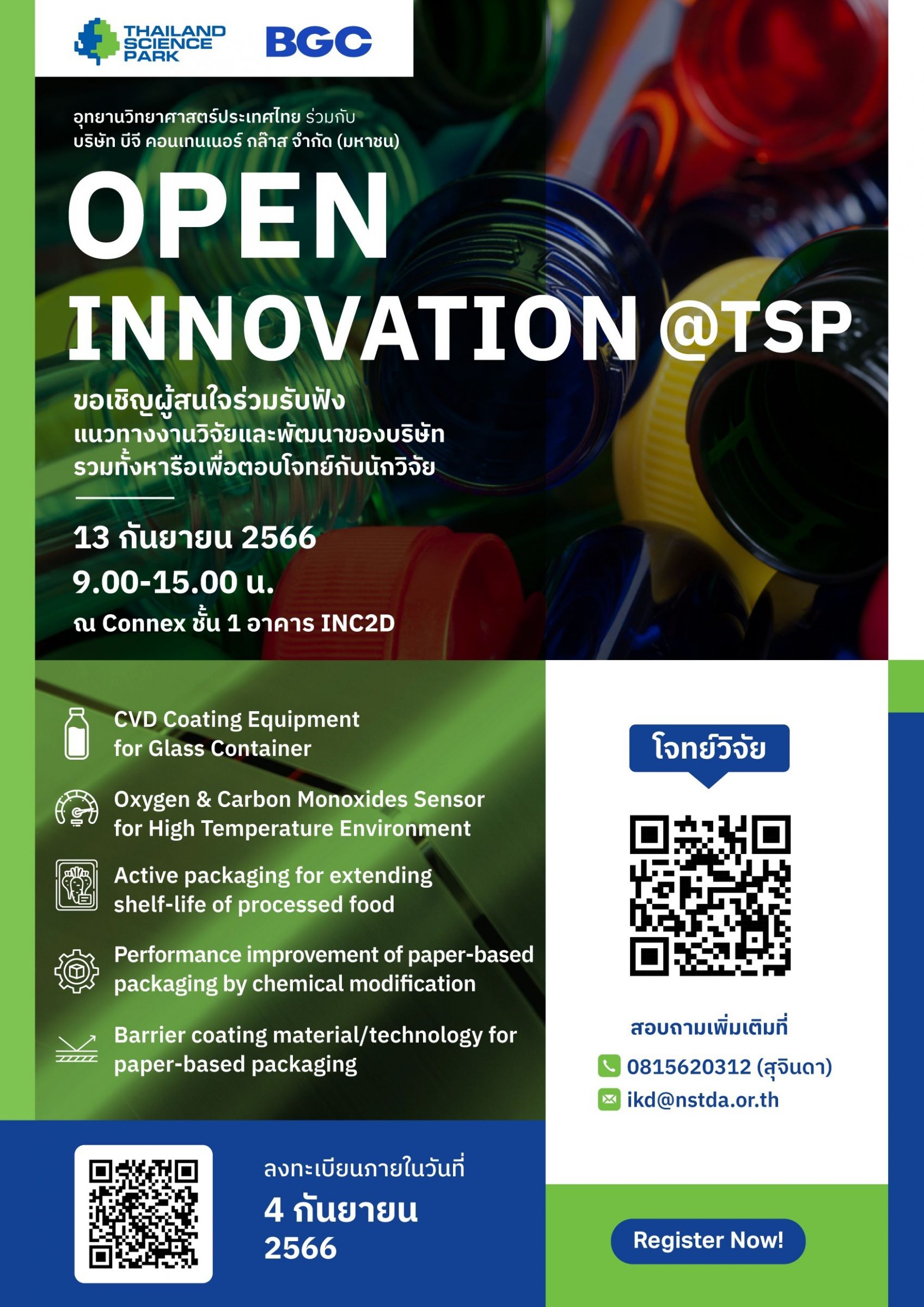 อุทยานวิทยาศาสตร์ประเทศไทย ร่วมกับ บริษัท บีจี คอนเทนเนอร์ กล๊าส จำกัด ...