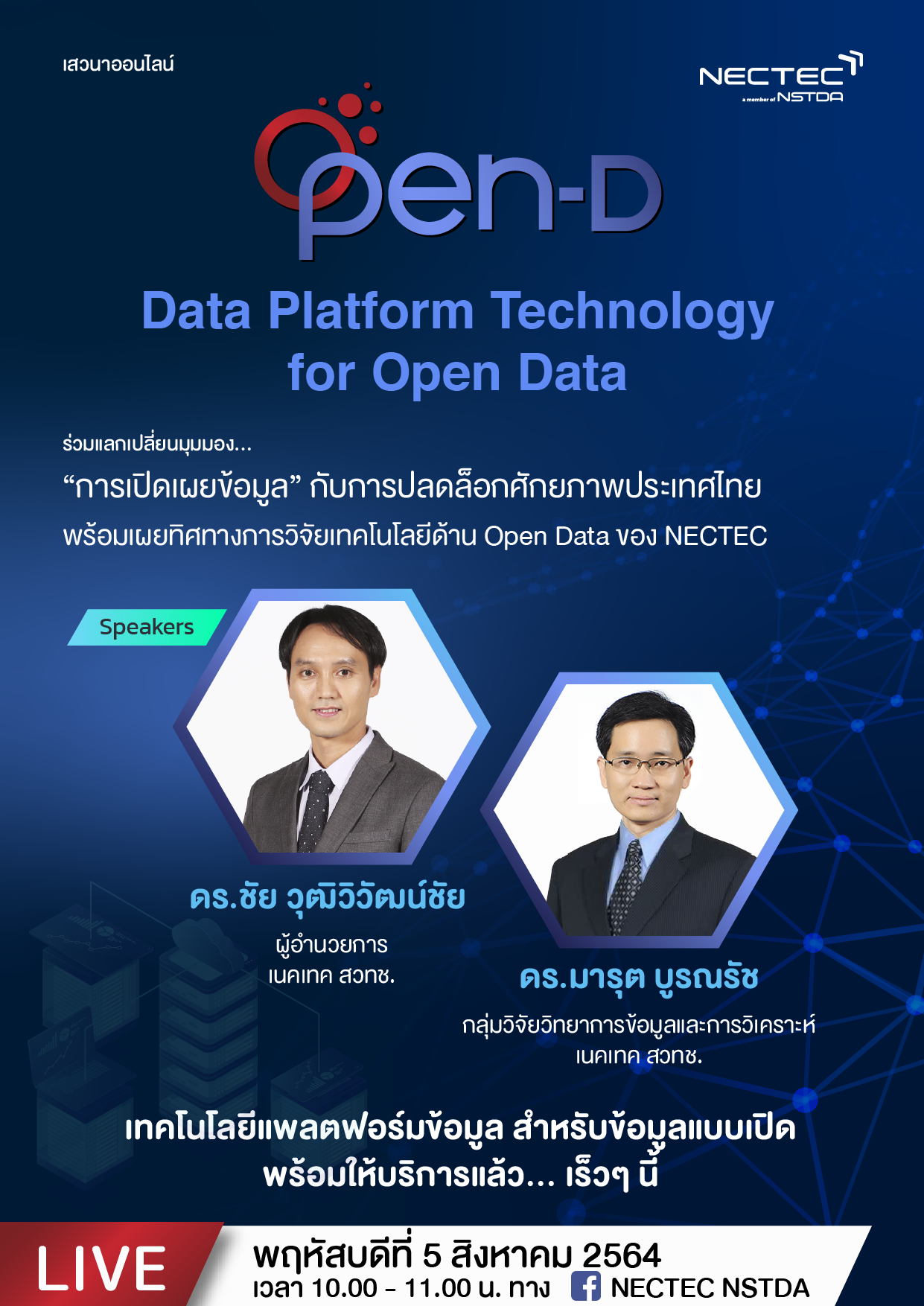เสวนาออนไลน์ Data Platform Technology for Open Data - Thailand Science ...