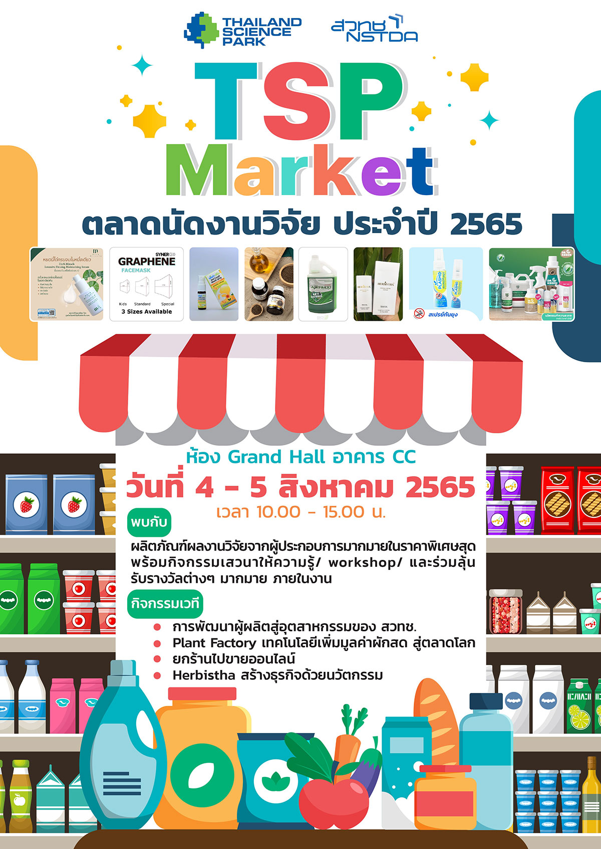 TSP Market ตลาดนัดงานวิจัย ประจำปี 2565 - Thailand Science Park - The ...