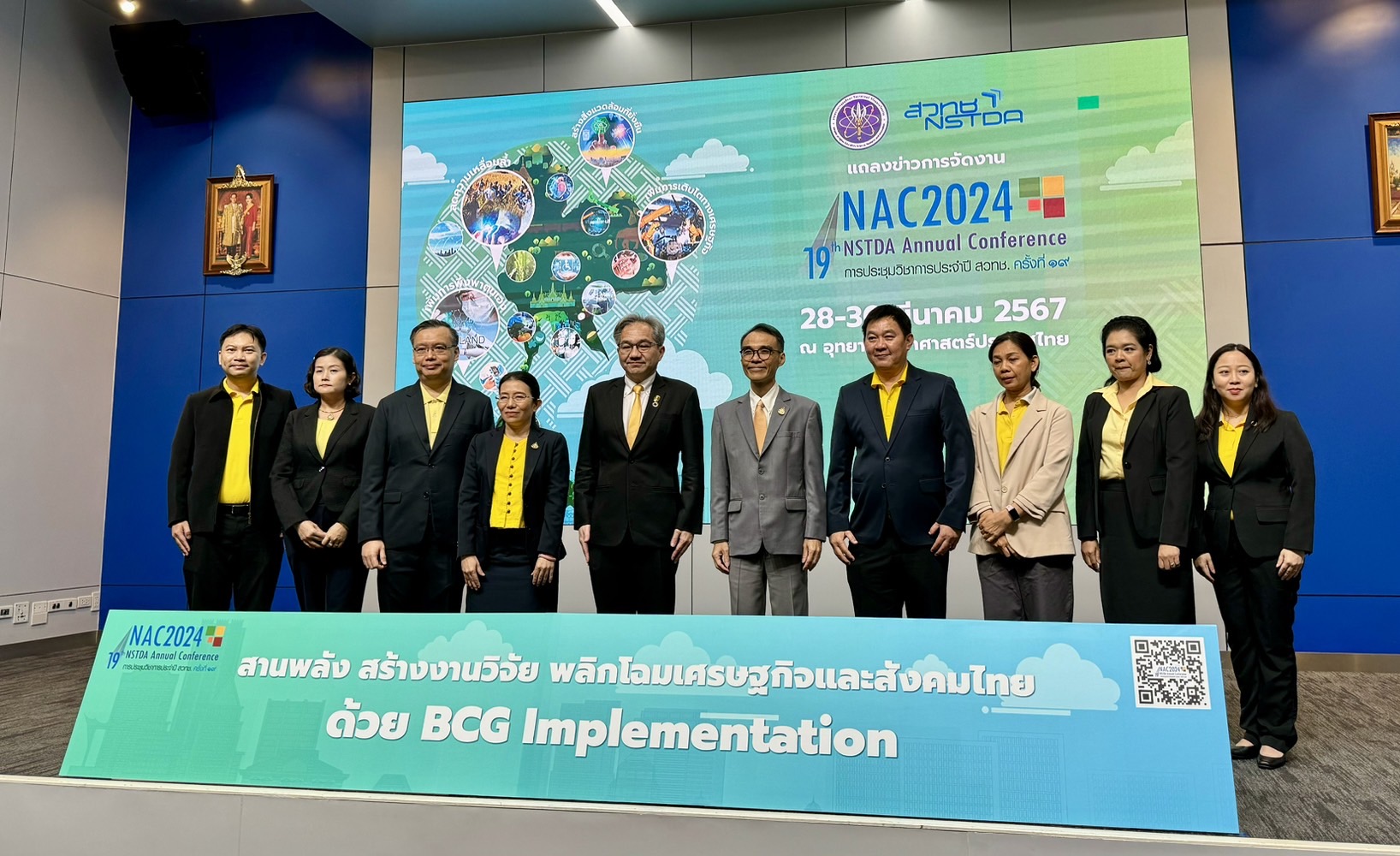 อุทยานวิทยาศาสตร์ประเทศไทยนำสตาร์ทอัพร่วมงานแถลงข่าว งาน NAC 2024 งานประชุมวิชาการ สวทช. ...