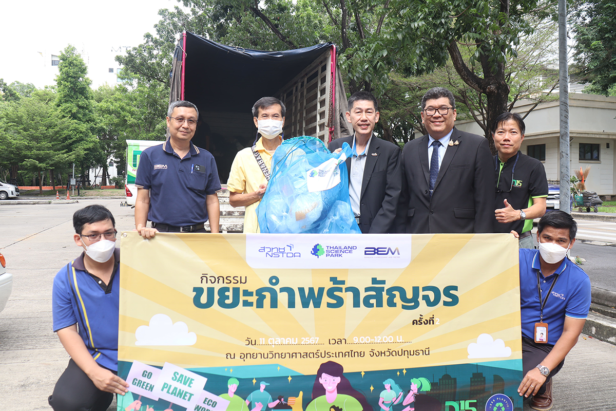 อวท. ผนึก BEM และ N15 Technology ร่วมเปิดกิจกรรม “ขยะกำพร้าสัญจร ครั้ง ...
