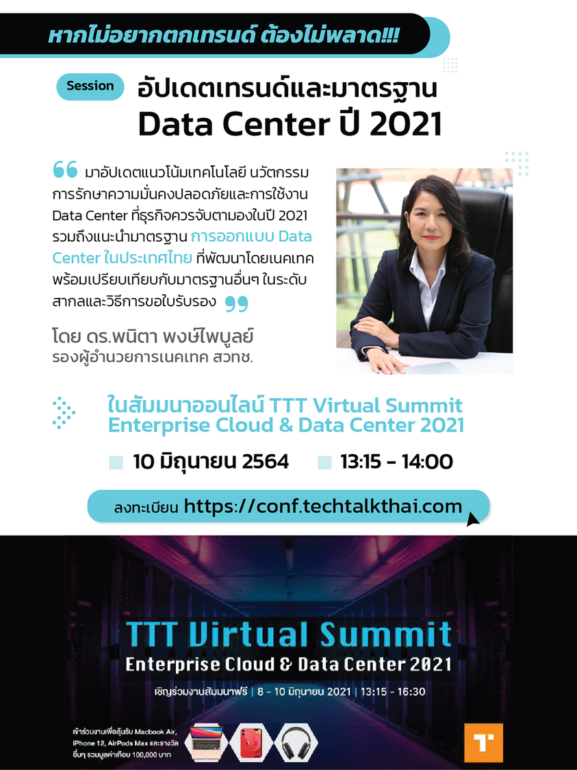 TTT Virtual Summit: Enterprise Cloud & Data Center 2021 - Thailand Science Park - The largest ...