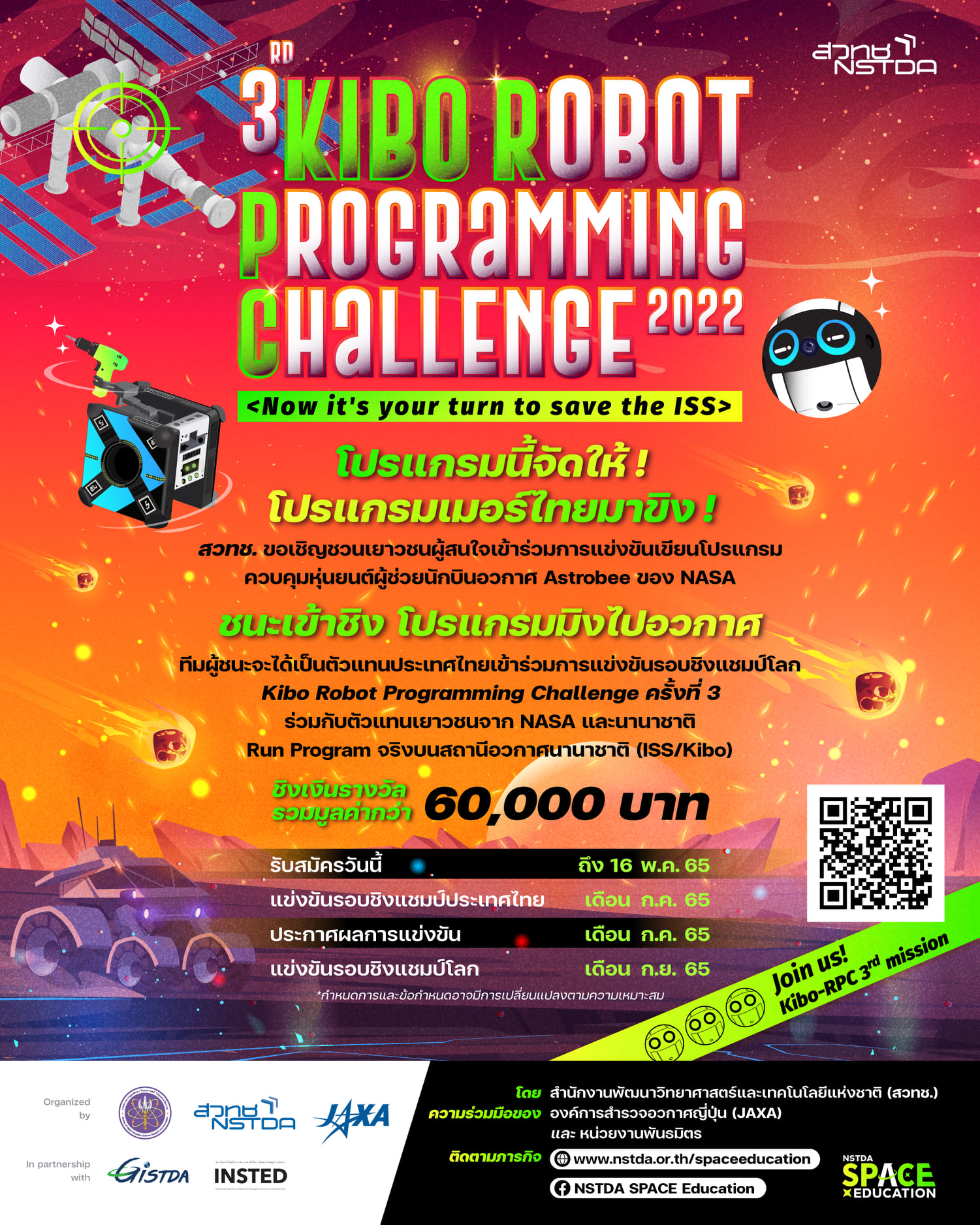 The 3rd Kibo Robot Programming Challenge 2022 - Thailand Science Park ...