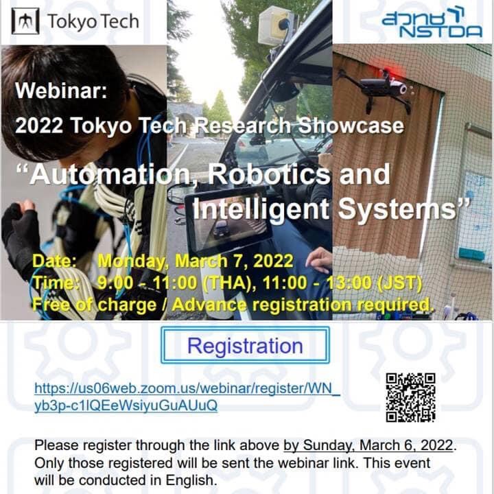 ขอเรียนเชิญเข้าร่วมงานสัมมนา (Webinar online) “2022 Tokyo Tech Research ...