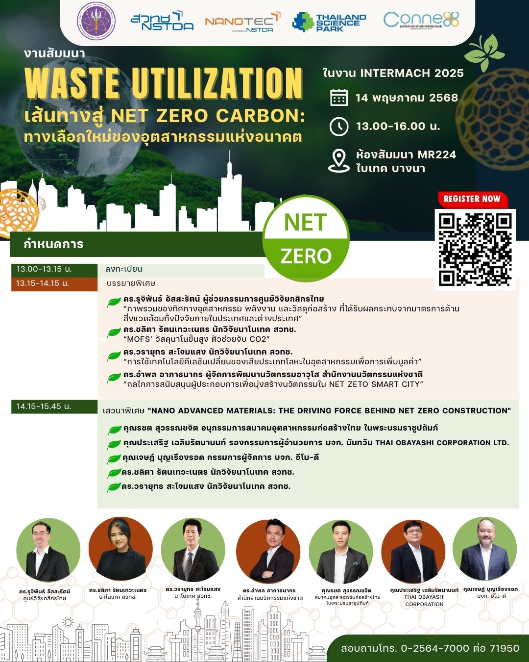 สัมมนา “Waste utilization เส้นทางสู่ Net Zero Carbon: ทางเลือกใหม่ของ ...