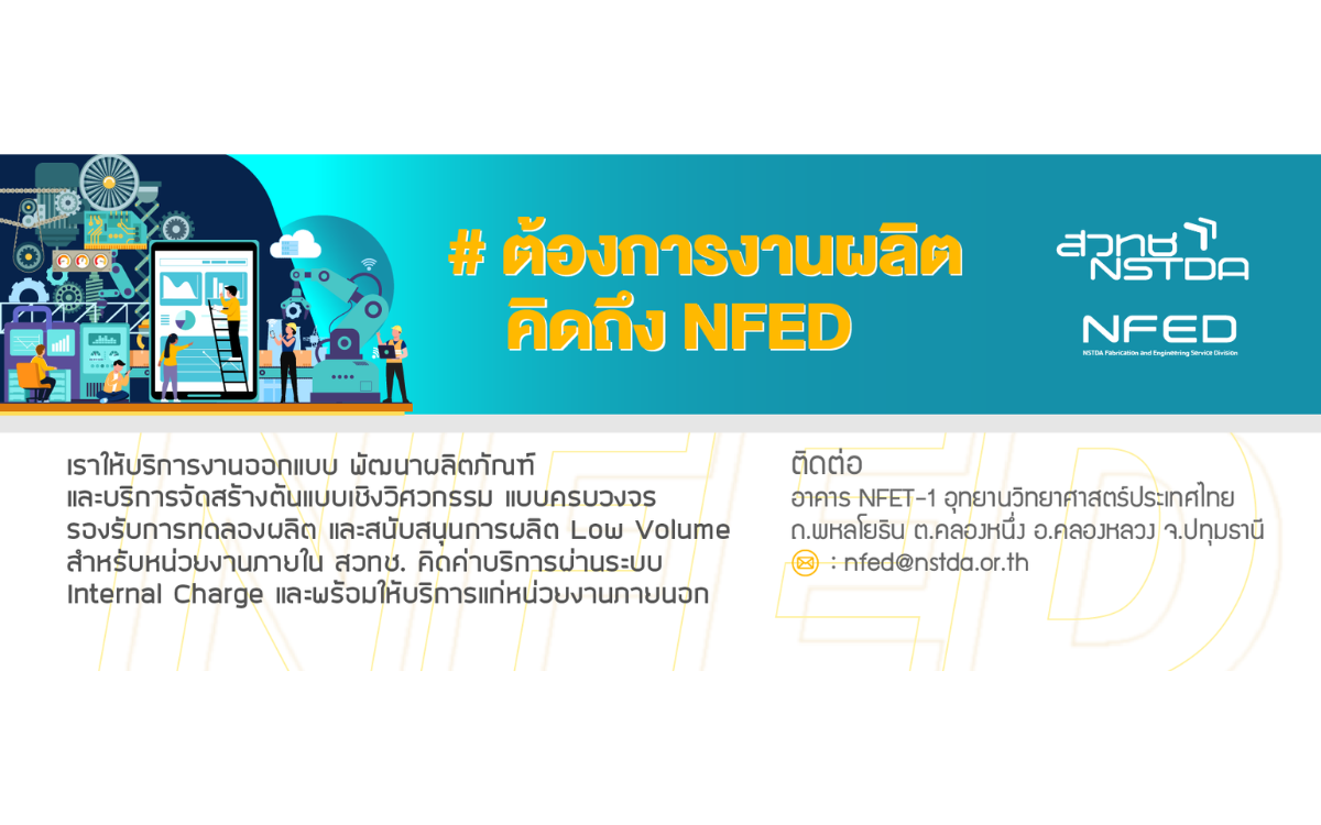 NSTDA Fabrication and Engineering Service Division (NFED) - Thailand ...