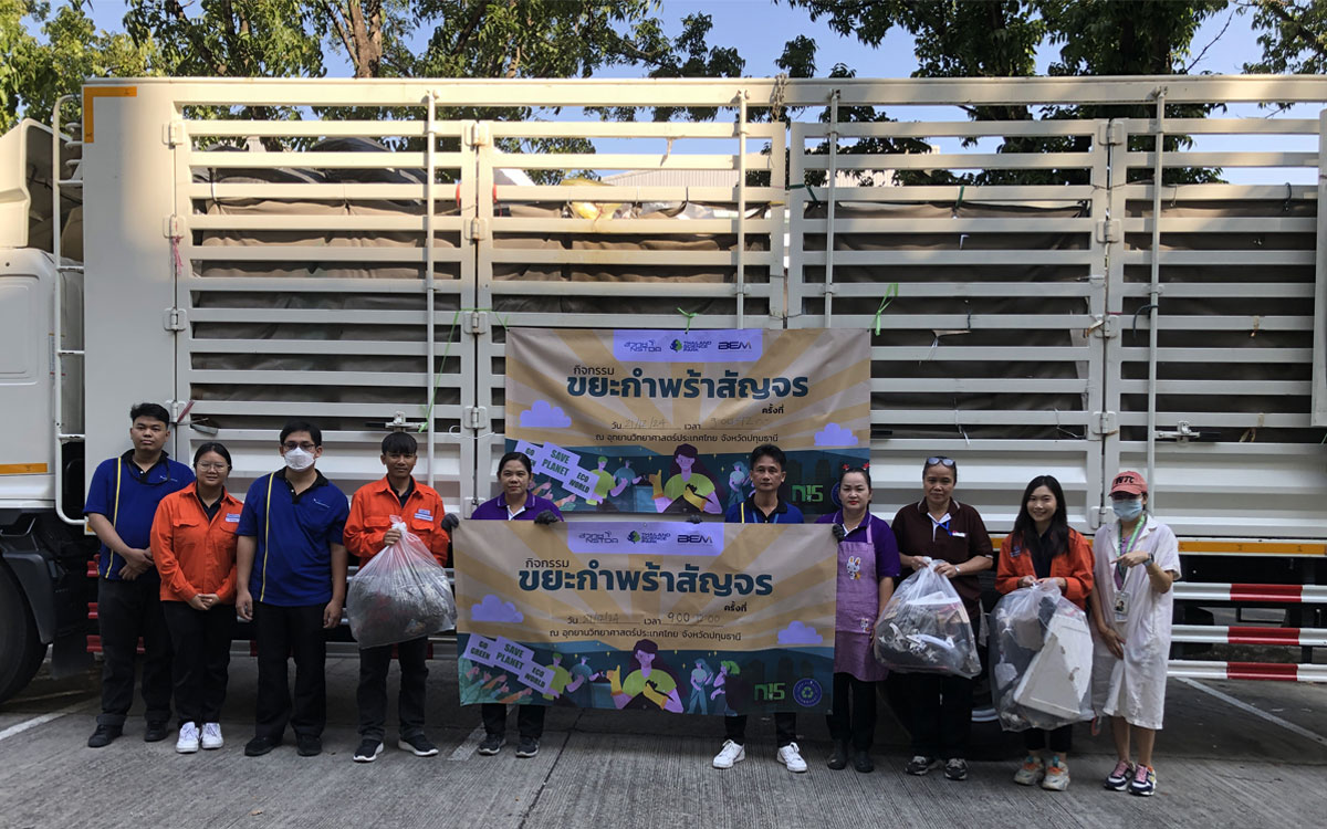 กิจกรรมรักษ์โลก “ขยะกำพร้าสัญจร” ส่งท้ายปี 2567 - Thailand Science Park ...