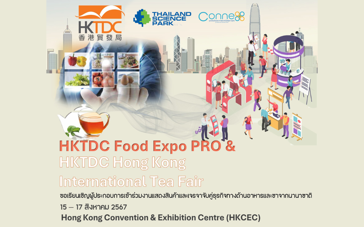 - Thailand Science Park - The largest fully-integrated R&D Hub in ...