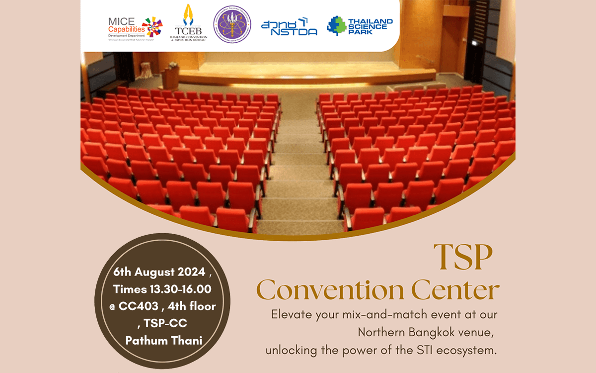 ขอเชิญเข้าร่วมกิจกรรม เปิดบ้านศูนย์ประชุมอุทยานวิทยาศาสตร์ประเทศไทย ...